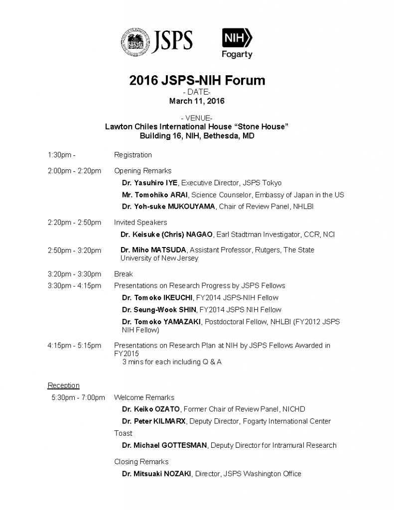 JSPS Washington Office/日本学術振興会ワシントン研究連絡センター