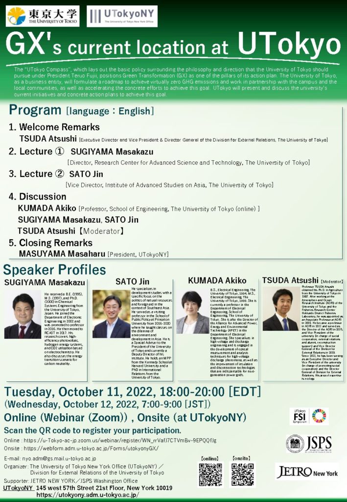 JSPS Washington Office/日本学術振興会ワシントン研究連絡センター