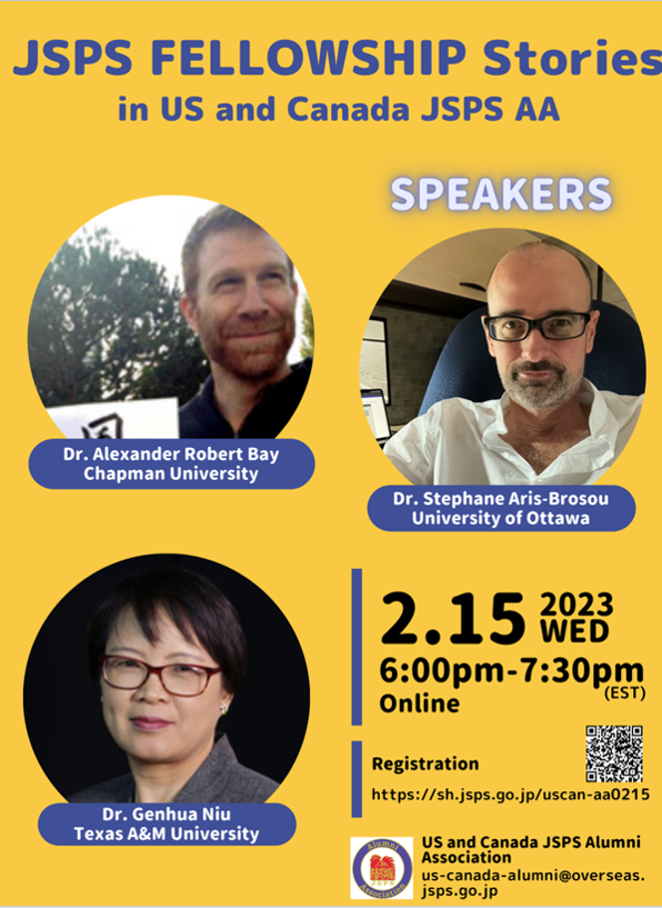 JSPS Washington Office/日本学術振興会ワシントン研究連絡センター